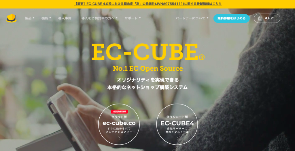WordPressとECサイトを連携させる方法！BASEとEC-CUBEを例に解説