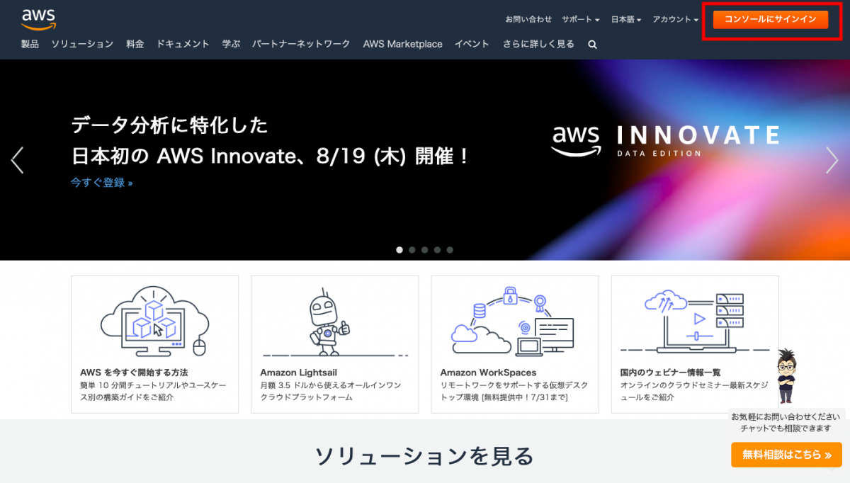 【検索実装】Amazon CloudSearchを利用してAWSに検索機能を簡単に実装しよう