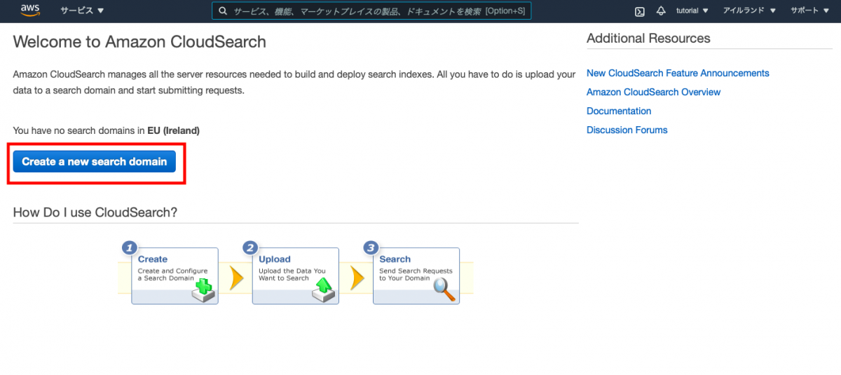 【検索実装】Amazon CloudSearchを利用してAWSに検索機能を簡単に実装しよう
