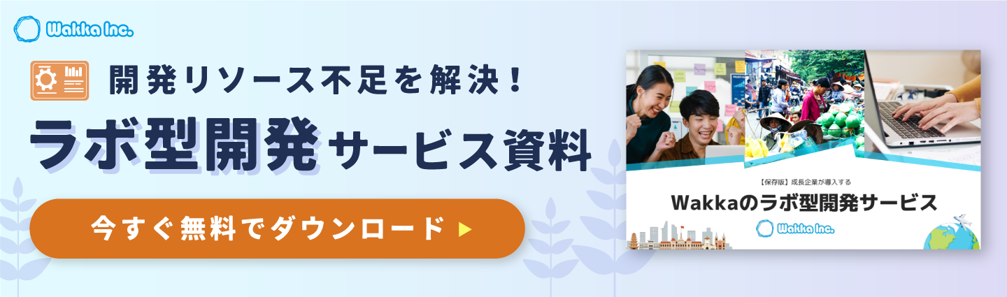 システム開発のチーム構成を解説！役割からチームワークの高め方まで